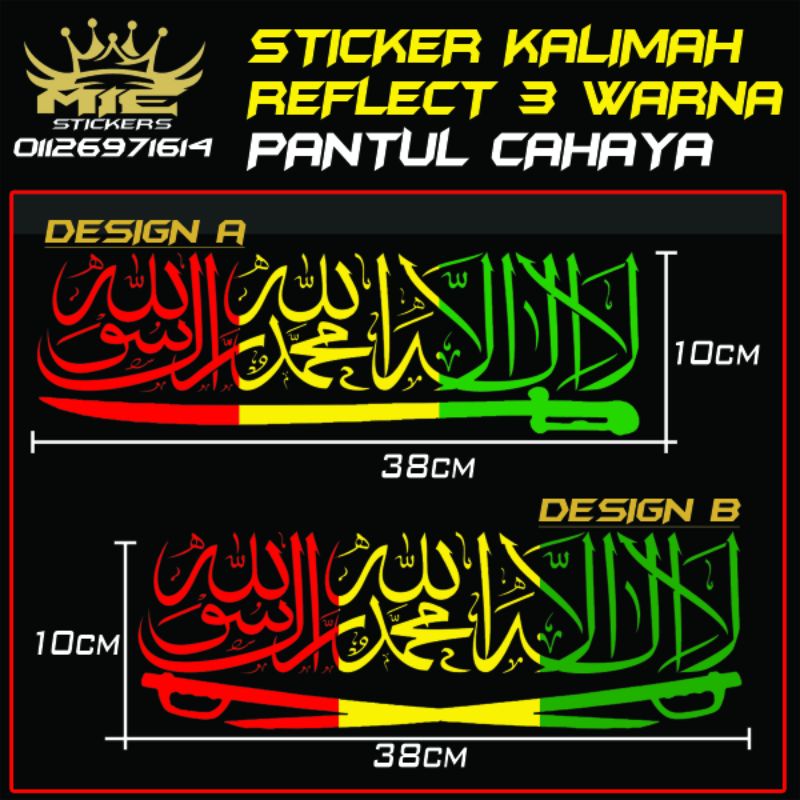 STICKER KALIMAH PANTULAN CAHAYA 3 WARNA sticker cermin kereta ((ISLAMIC ...