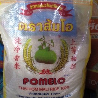 BERAS WANGi SIAM 5KG CAP POMELO(readystok) | Shopee Malaysia