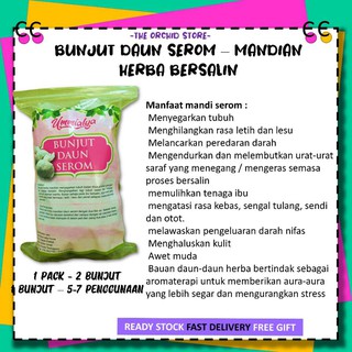 BUNJUT DAUN SEROM MANDIAN HERBA BERSALIN | Shopee Malaysia