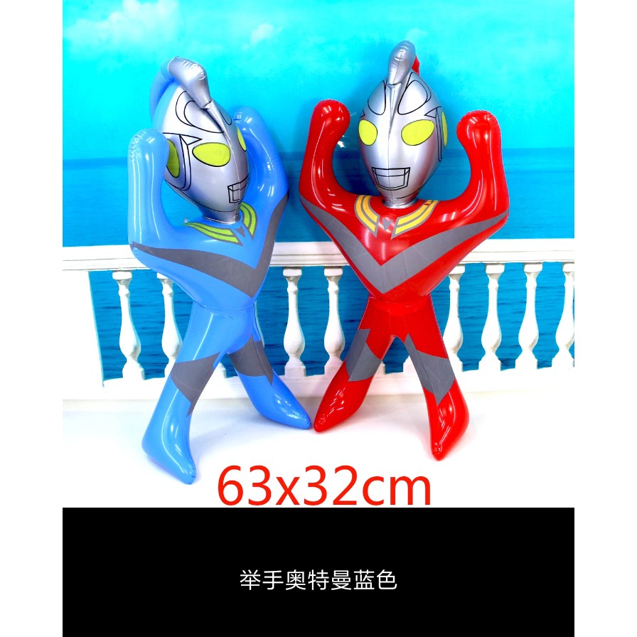 Belon Balloon Pvc Ultraman | Shopee Malaysia