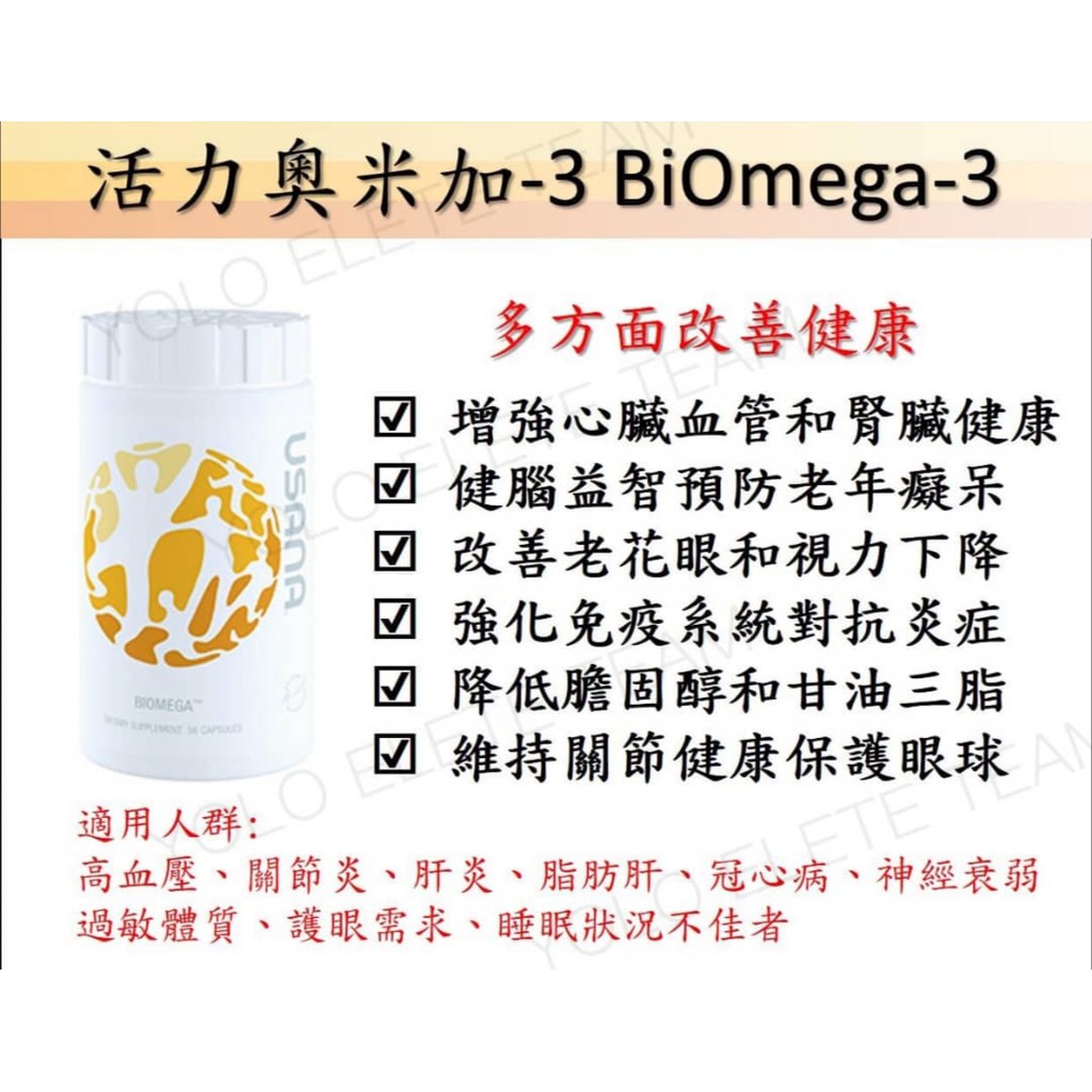 USANA BIOMEGA III PLUS 活力奥美加鱼油(100 %original) | Shopee Malaysia