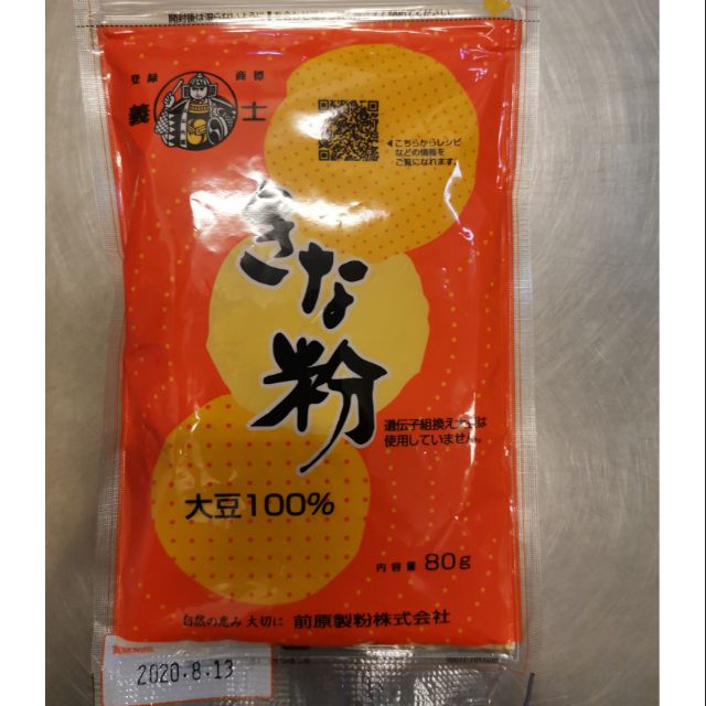 Kinako Powder (Soybean 100 % )80 gm | Shopee Malaysia