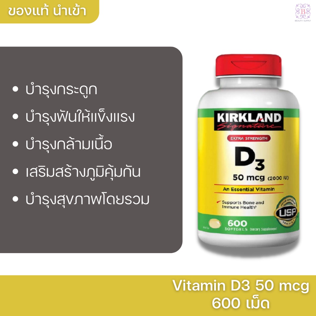 Kirkland signature D3 50mcg 600 Softgels Vitamin D3 600 Tablets ...