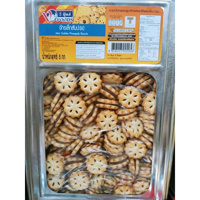 BISCUIT TIMBANG- SHOON FATT HWA TAI 500G/1KG(Ready Stock) | Shopee Malaysia