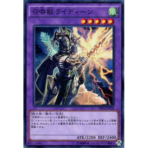 YUGIOH SPFE-JP028 SLF1-JP023 Invoked Raidjin | Shopee Malaysia