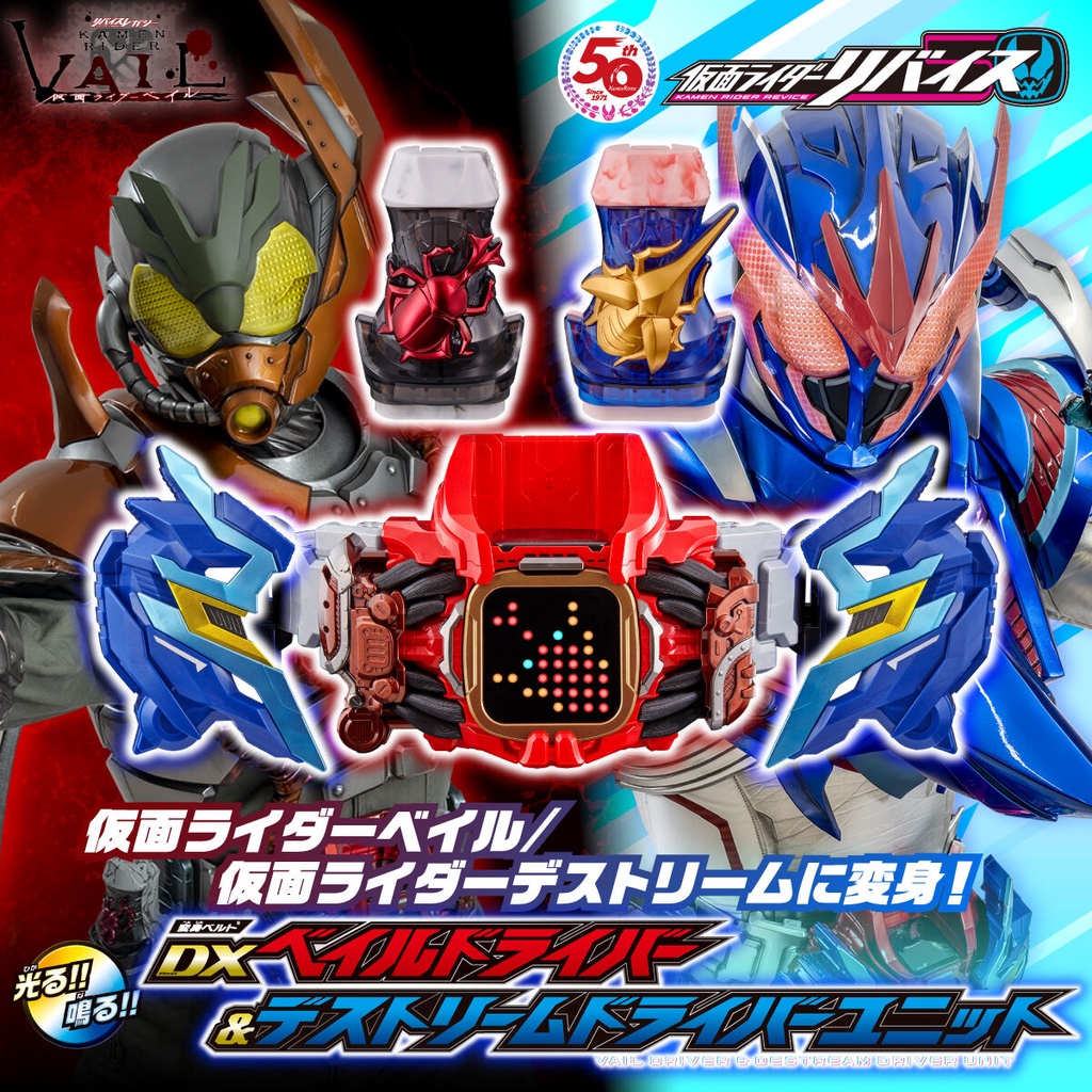 Premium Bandai Kamen Rider Revice Henshin Belt DX Vail Driver ...