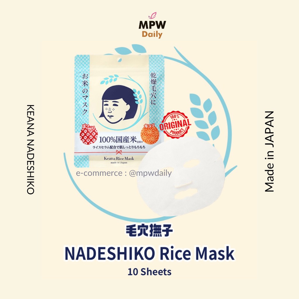 Keana Rice Mask (1 pack = 10 sheets) | Shopee Malaysia