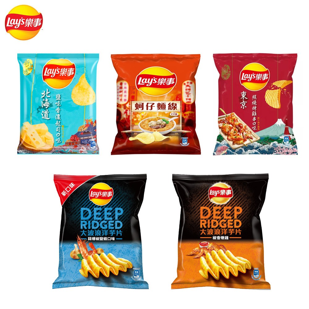 Lay‘s 台湾乐事限量版洋芋片/ 喀脆薯球 薯片 taiwan lay’s limited edition potato chips ...
