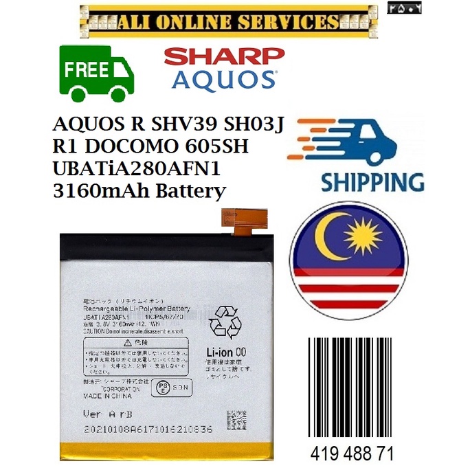 Sharp Aquos R SHV39 SH03J R1 DOCOMO 605SH UBATiA280AFN1 a.k.a 3160mAh ...