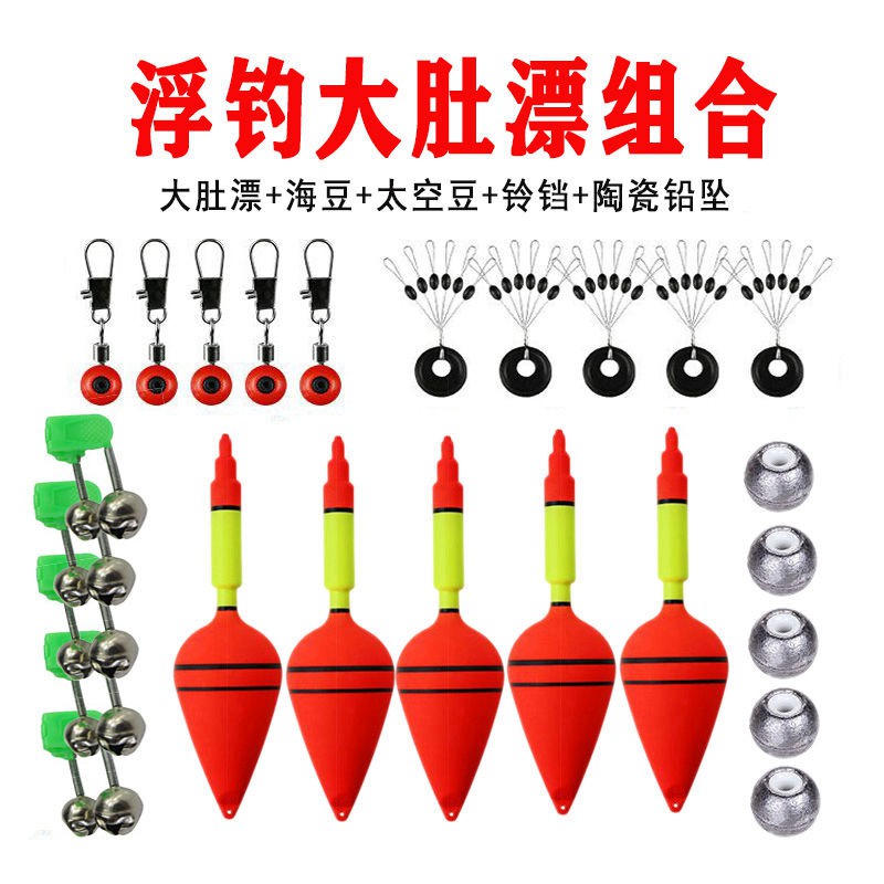 Big Belly Drift Set Fish Bleaching Fish Bleaching Scrolling Floating ...