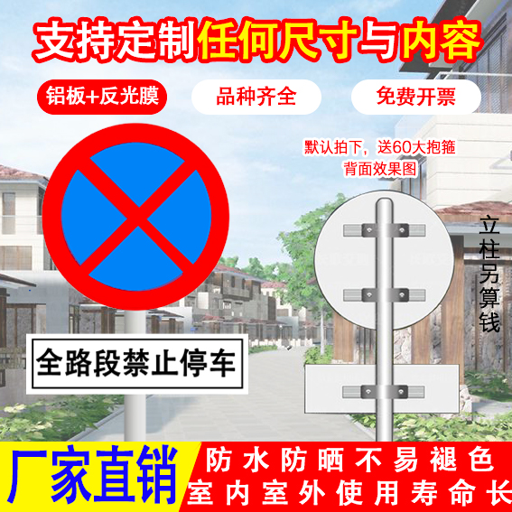 Stop Sign round Plate Signboard No Parking Reflective Warning Sign ...