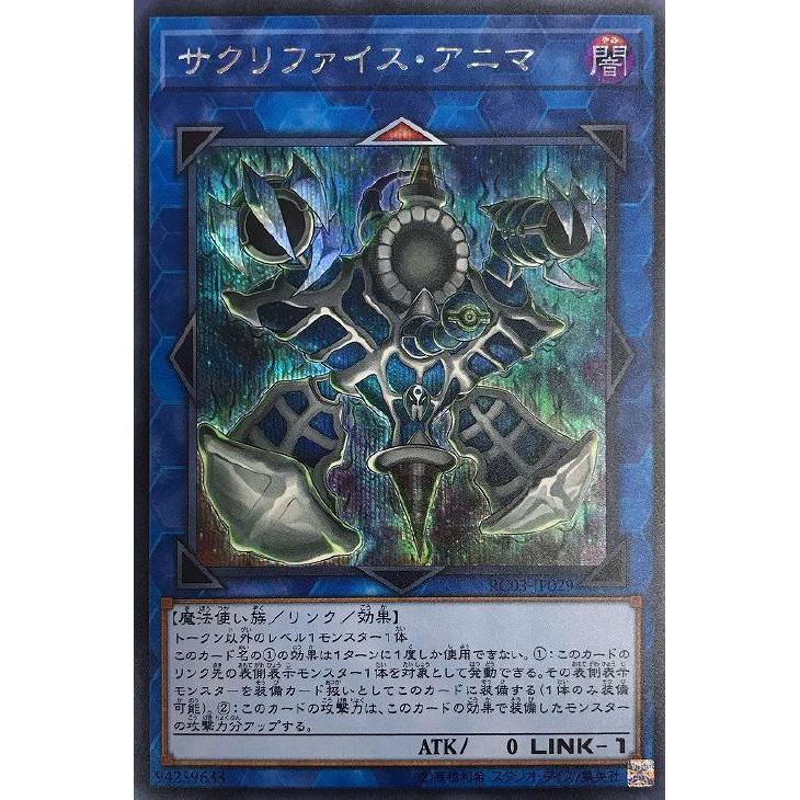 YUGIOH RC03-JP029 SSB1-JP029 Relinquished Anima | Shopee Malaysia