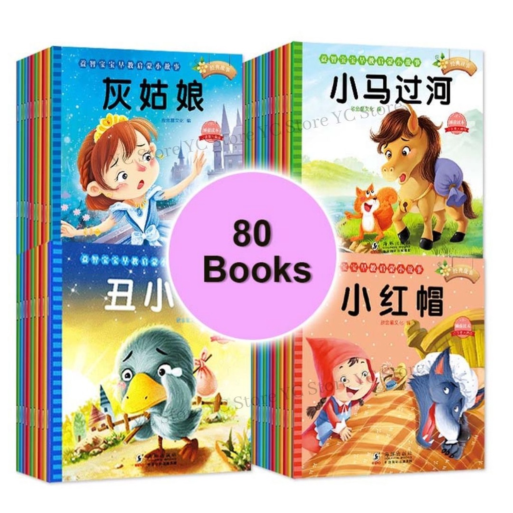 80 pcs Chinese PinYin Story Books Set Fairy Tales Story Book Bedtime Storybooks Early Learning ...