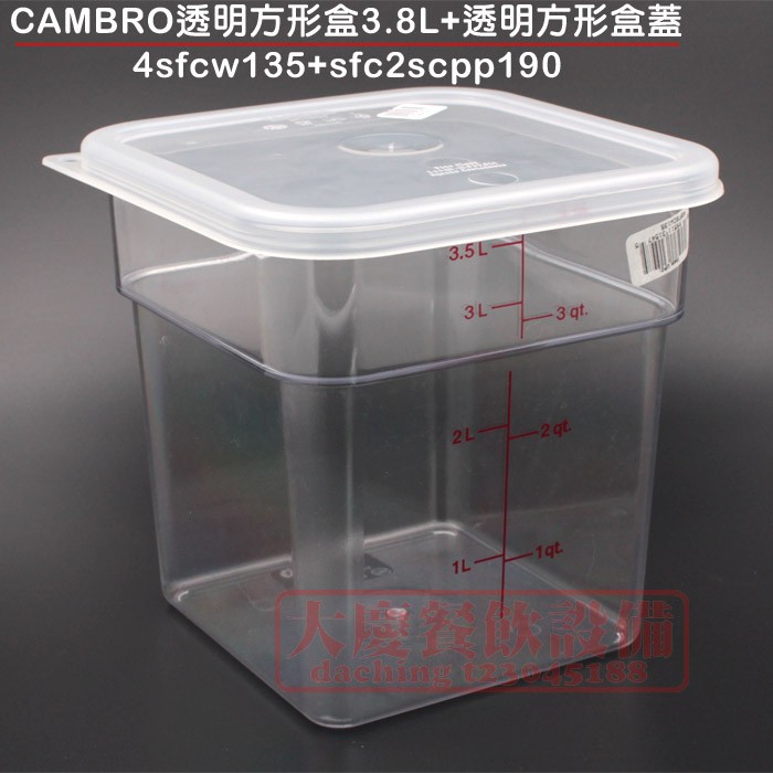 Cambro Square Storage Containers | Dandk Organizer