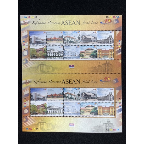 Stamp Setem Keluaran Bersama ASEAN Joint Issue POS Malaysia | Shopee ...