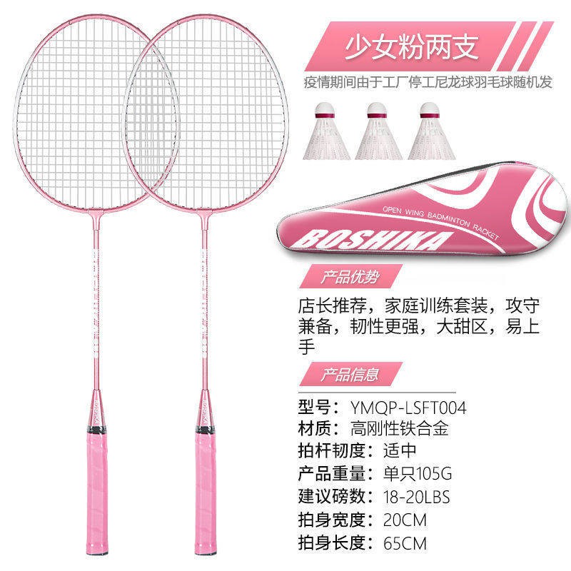 Raket badminton Badminton racket adult offensive badminton racket ...