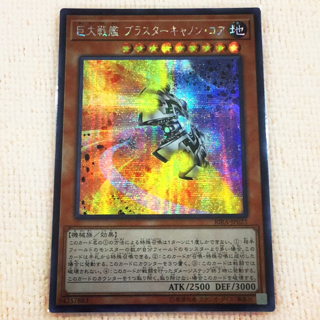 Yugioh RIRA-JP023 巨大戦艦 | Shopee Malaysia