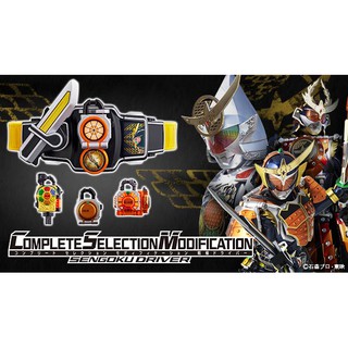 Premium Bandai PB Kamen Rider Gaim CSM Belt SENGOKU DRIVER & Lockseed ...