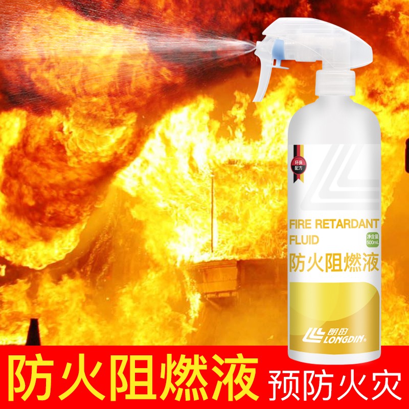Flame retardant spray fire retardant paint coating curtain carpet wood ...