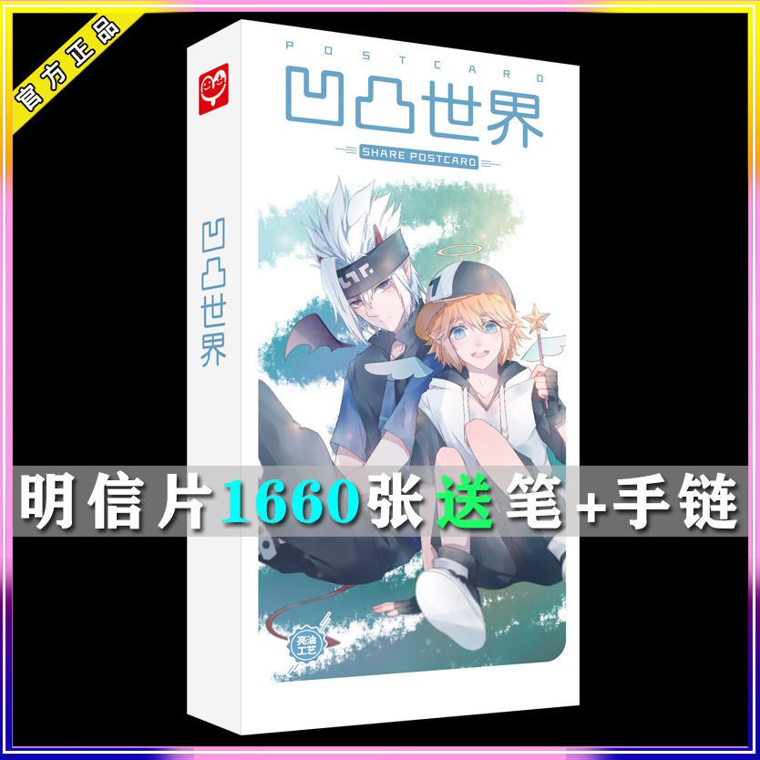 Bump World Postcard Peripheral Anime HD Sticker Anime Bookmark Poster ...