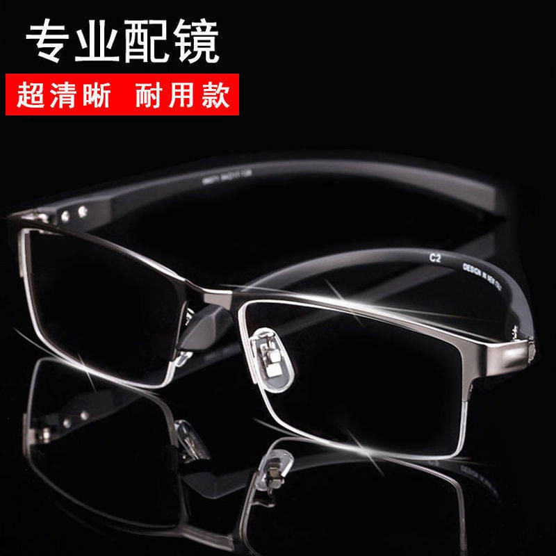 Bingkai cermin mata Myopia Glasses Lelaki mempunyai ijazah Super Light ...