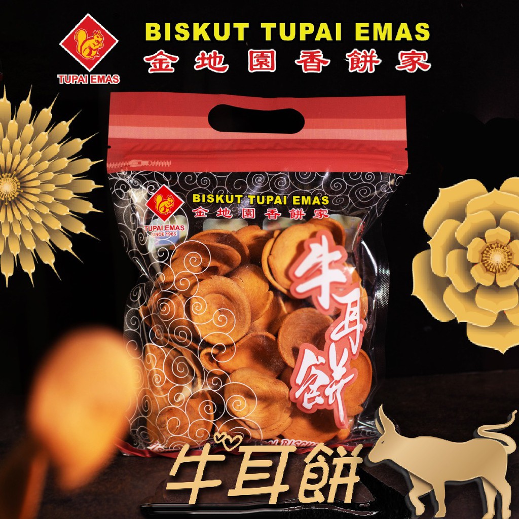 🐿️牛耳饼 biskut telinga spiral biskuit 200g± 传统手工饼 | BeeCost