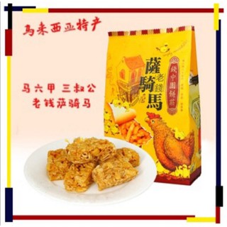 San Shu Gong Lao Qian Sakeima Biscuit 三叔公 老钱 萨骑马 160g | Shopee Malaysia