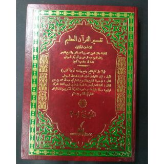 Kitab tafsir jalalain jalaluddin al mahalli dan jalaluddin as suyuthi ...