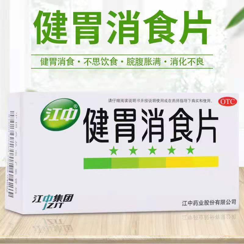 Jiangzhong jianwei xiaoshi tablets adult dyspepsia, abdominal ...