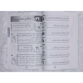 Nota Lengkap Momentum PSRA semua subjek dalam 1 buku JAIS ejaan jawi ...