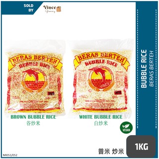 BHK DOLPHIN Brand Bubble Rice | Beras Bertih | 炒米 米胖 1KG | Shopee Malaysia