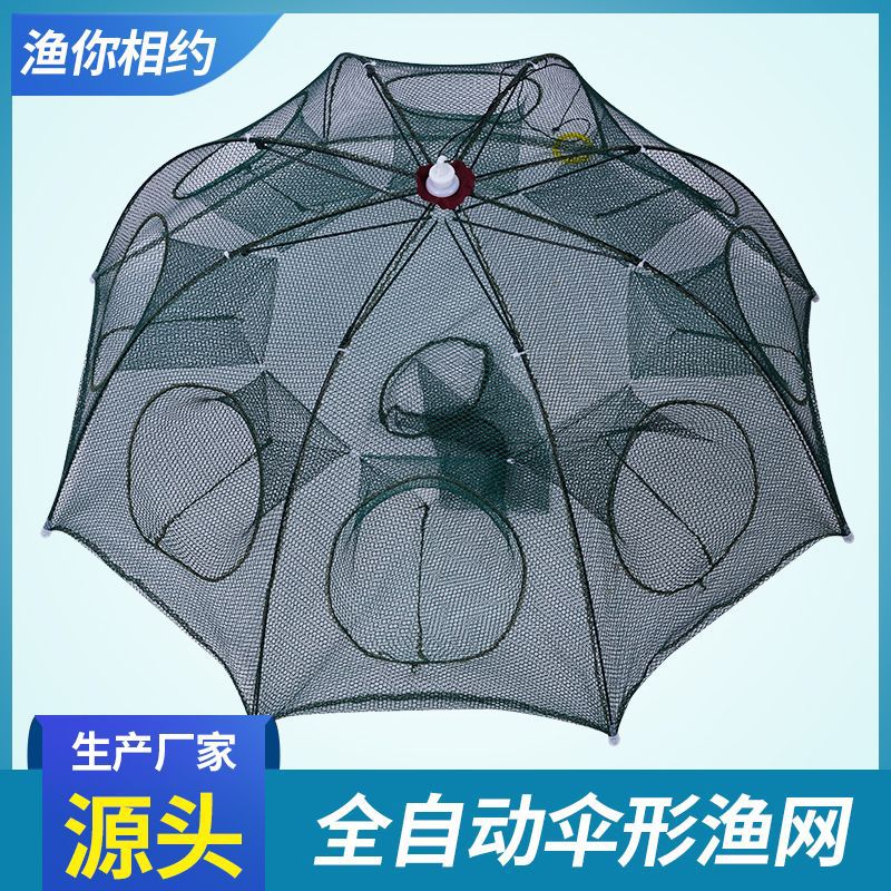 Umbrella shaped shrimp net, shrimp net, folding net, automatic rice eel ...