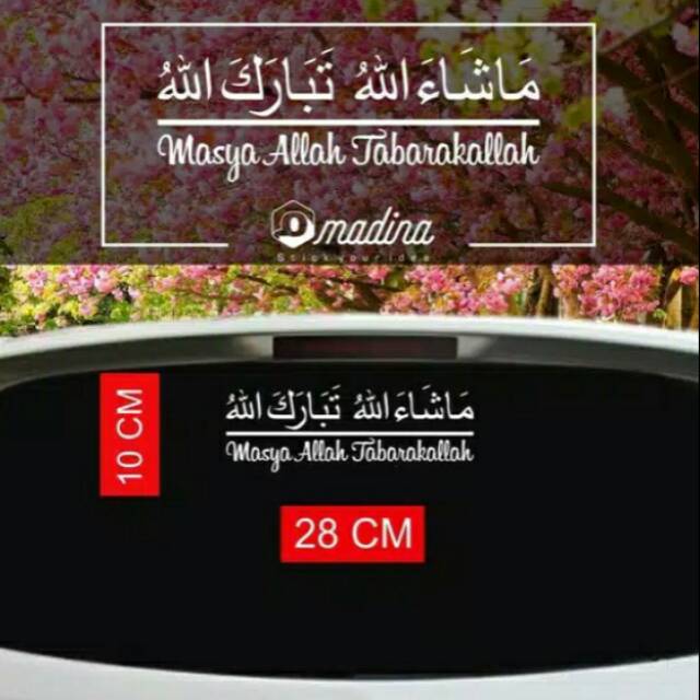 Masya Allah Calligraphy sticker tabarakallah Calligraphy sticker Cool ...