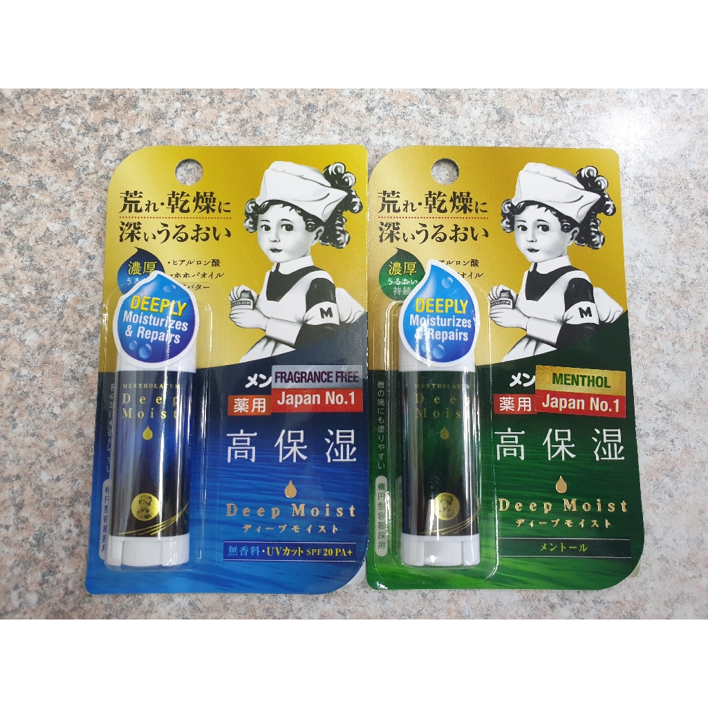 MENTHOLATUM DEEP MOIST LIP BALM 4.5 G | Shopee Malaysia