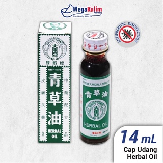 Cap Udang Herbal Oil (14mL / 28mL) | Shopee Malaysia