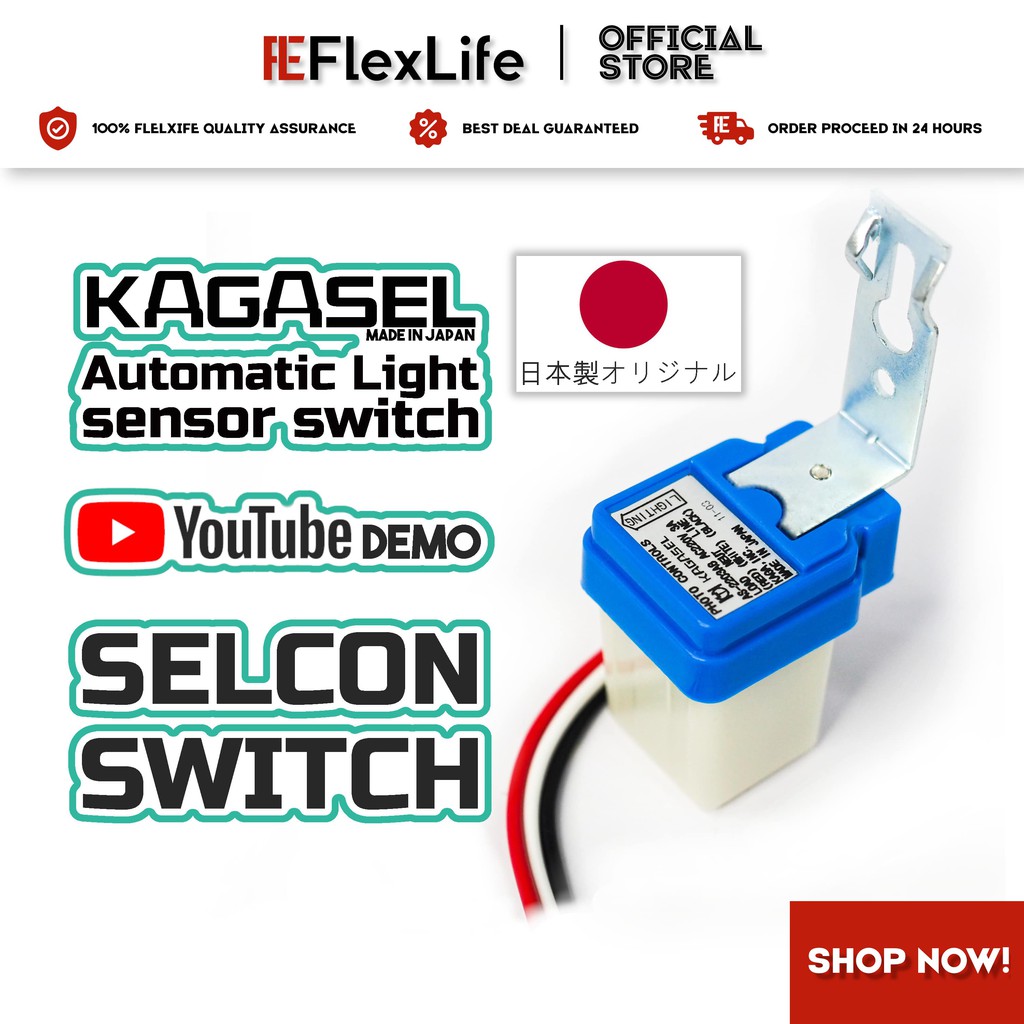 KAGASEL Automatic Sensor Light Switch Selcon Light Switch Photocell ...
