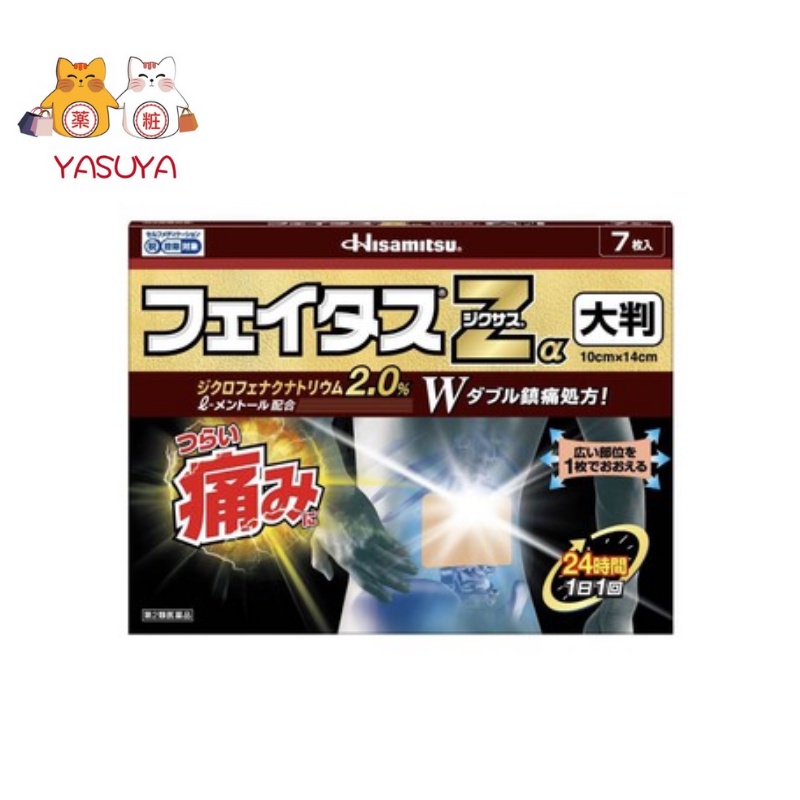 【More Buy , More Discount 】[Ship directly from Japan] HIsamitsu Patch ...