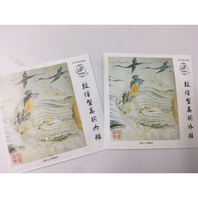 Gao Hu / GaoHu Dun Huang Strings (1 set) 高胡弦 | Shopee Malaysia