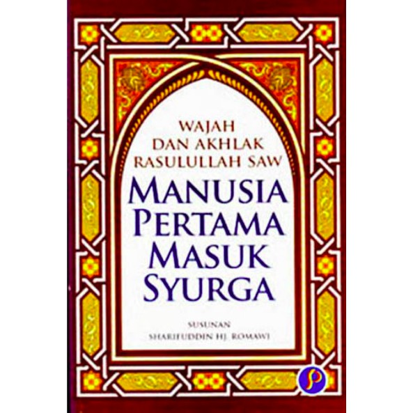 Wajah Dan Akhlak Rasulullah SAW Manusia Pertama Masuk Syurga | Shopee ...