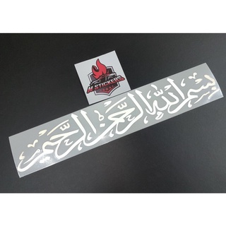 STICKER Bismillah car stickers islamic / stickers KERETA kalimah ...