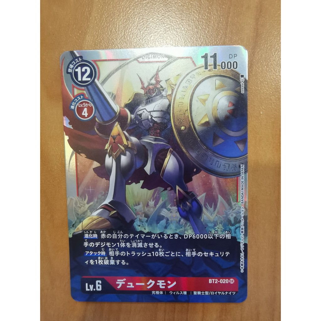 TK BT2-020 SR Digimon Card Japanese Dukemon | Shopee Malaysia