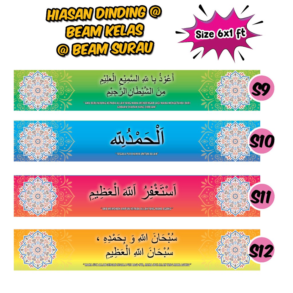 [BANNER SURAU] ISLAMIC Banner || BANNER HIASAN DINDING KELAS | BEAM ...