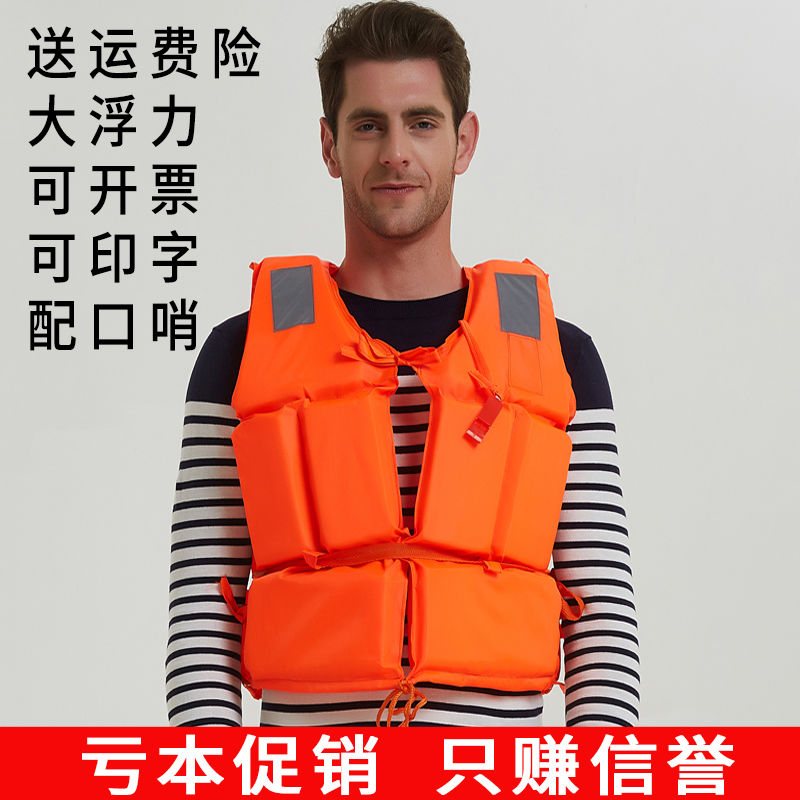 Adult and Children Professional Swimming Life Jacket Flood Control ...