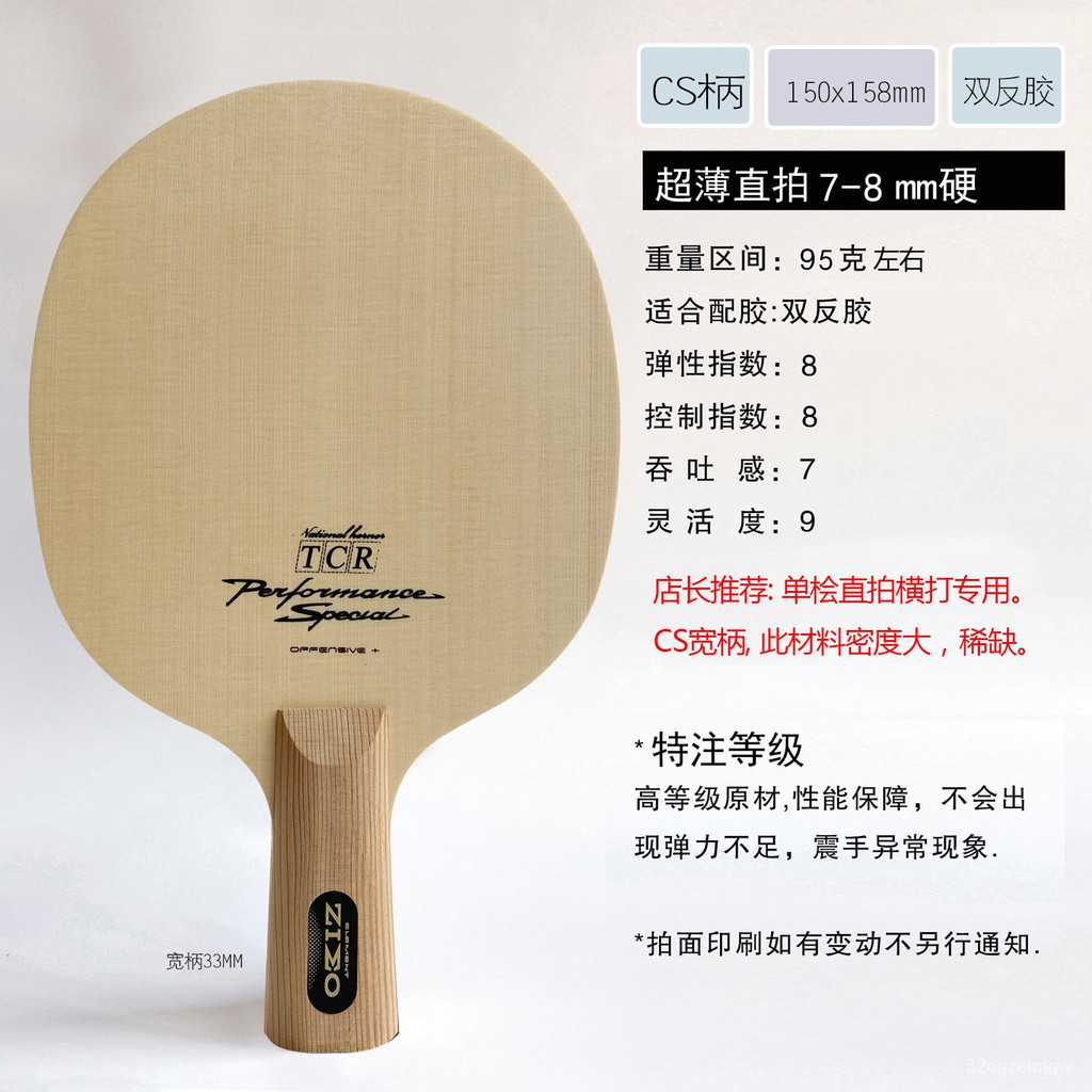 Professional Single Raccoon Wood Single Board Table Tennis Flooring ...