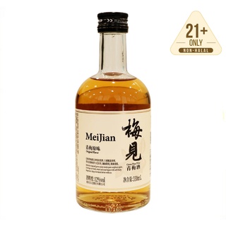 ORIGINAL Meijian Green Plum Wine (330ml / 750ml) With Secure Wrapping ...