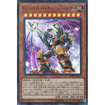 YUGIOH DANE-JP012 T.G. Halberd Cannon/Assault Mode | Shopee Malaysia