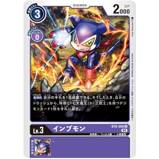 Bt06 - Digimon Card - Bt6 Purple Bt6-068 Impmon | Shopee Malaysia