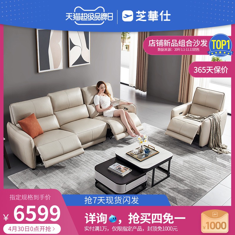 Cheers First Class Modern Minimalist Functional Sofa Layer Cowhide ...