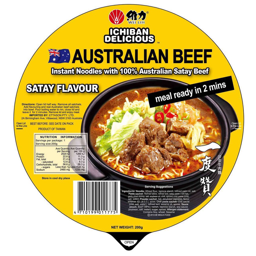 Taiwan WeiLih Ichiban Satay Beef Instant Noodles 200g | Shopee Malaysia