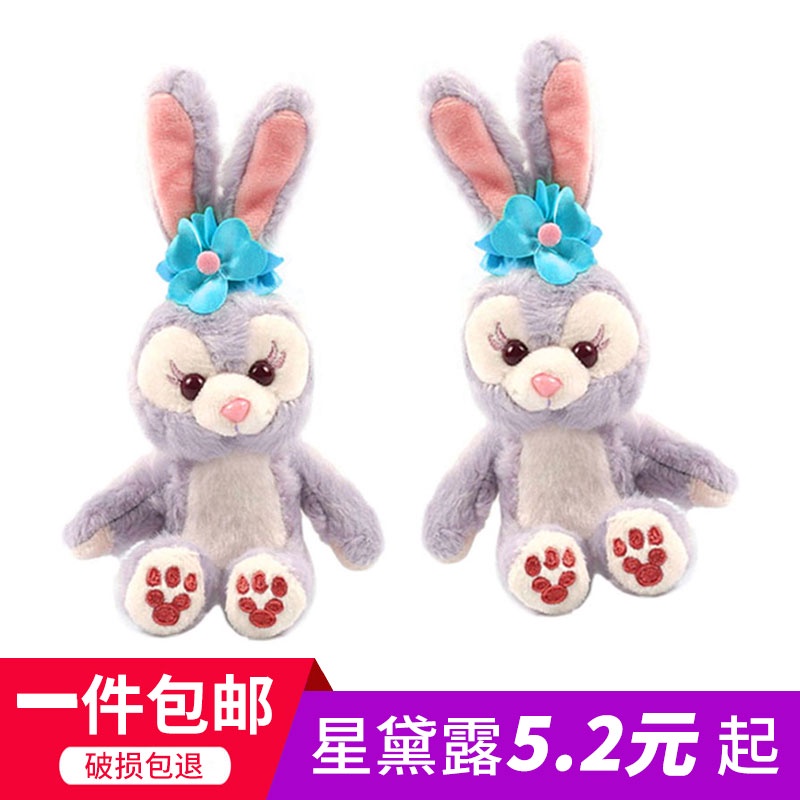 Online Influencer Plush Purple Rabbit Cake Decorative Ornaments Stella ...